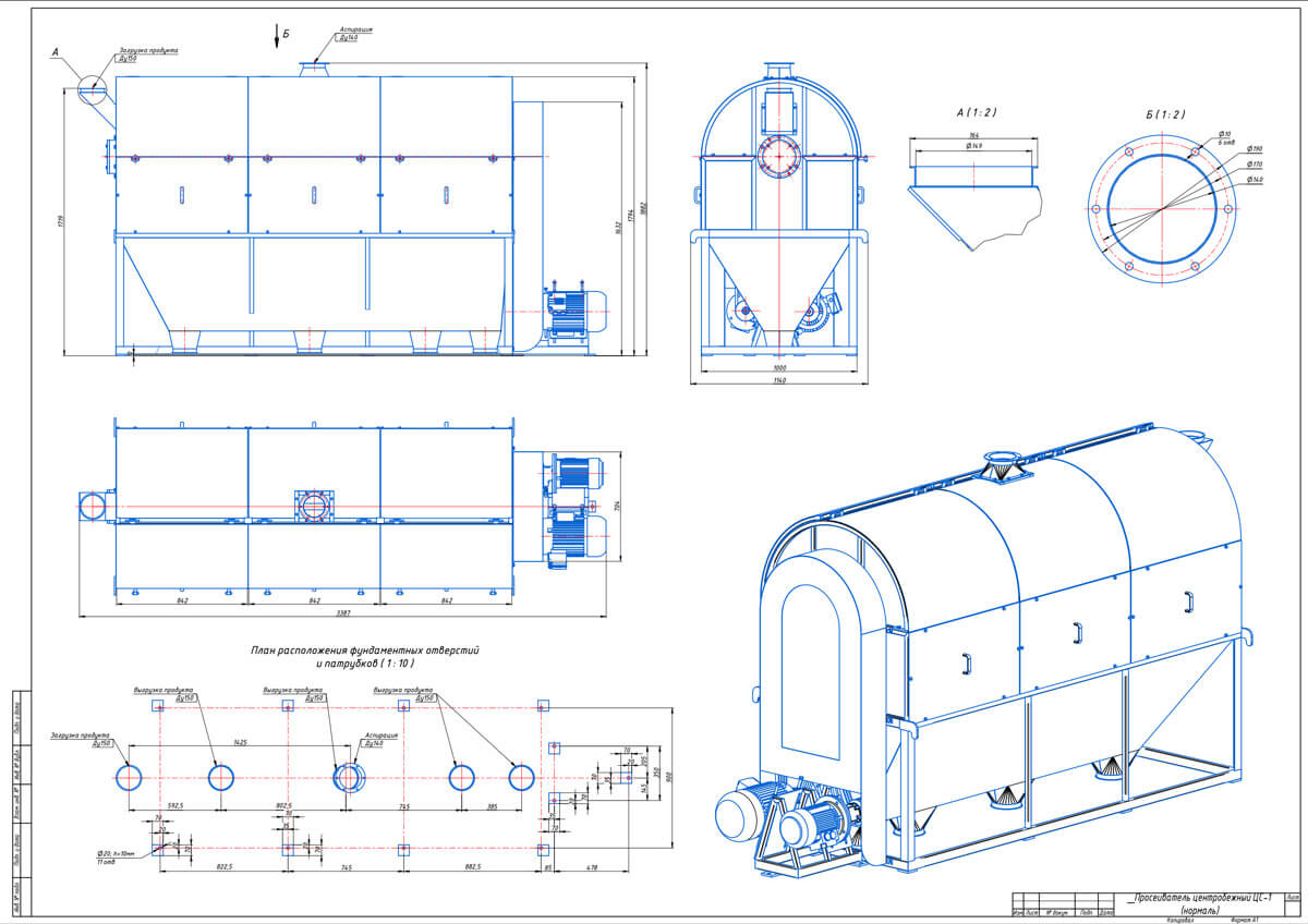 Screening machine ЦС-1M - Equipment for controling products of grain ...
